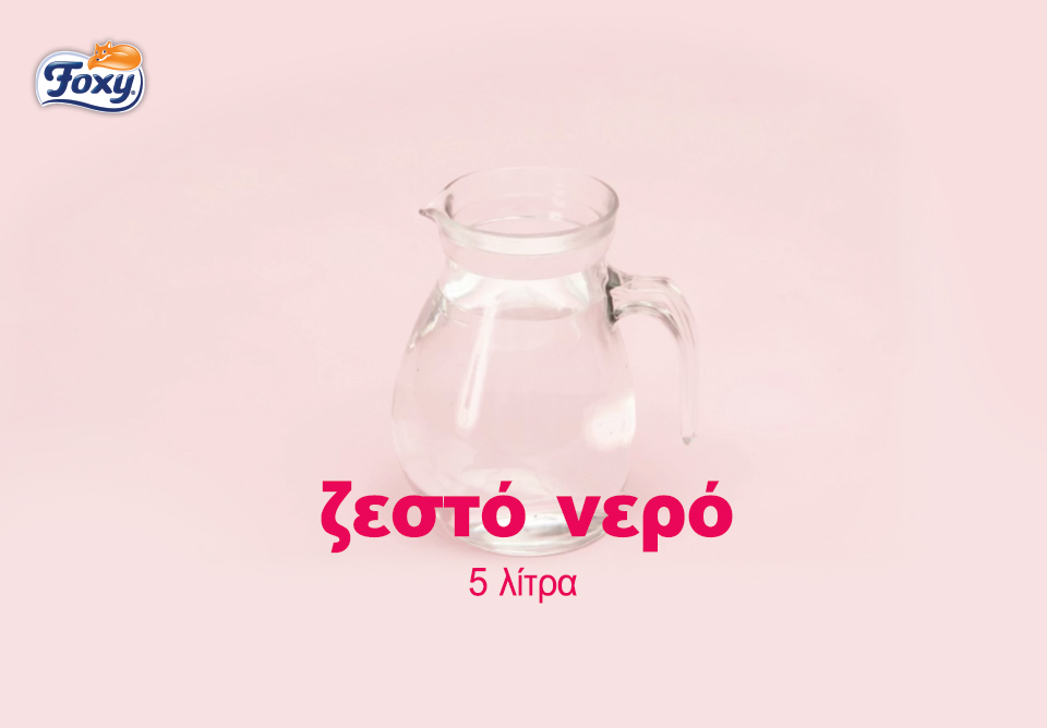 Ξεκούραστα πόδια σε ελάχιστα λεπτά; Γίνεται!